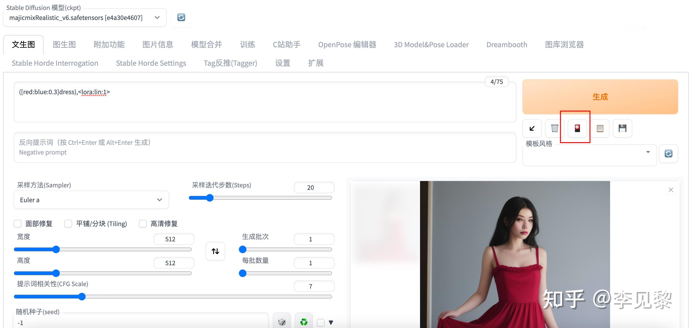 LoRA模型的训练与应用 - 知乎