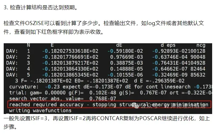VASP结构优化专题贴汇总 - 知乎