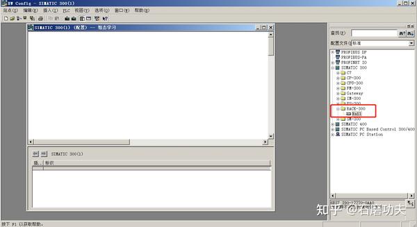 西门子S7-300 PLC的硬件组态基础知识 - 知乎