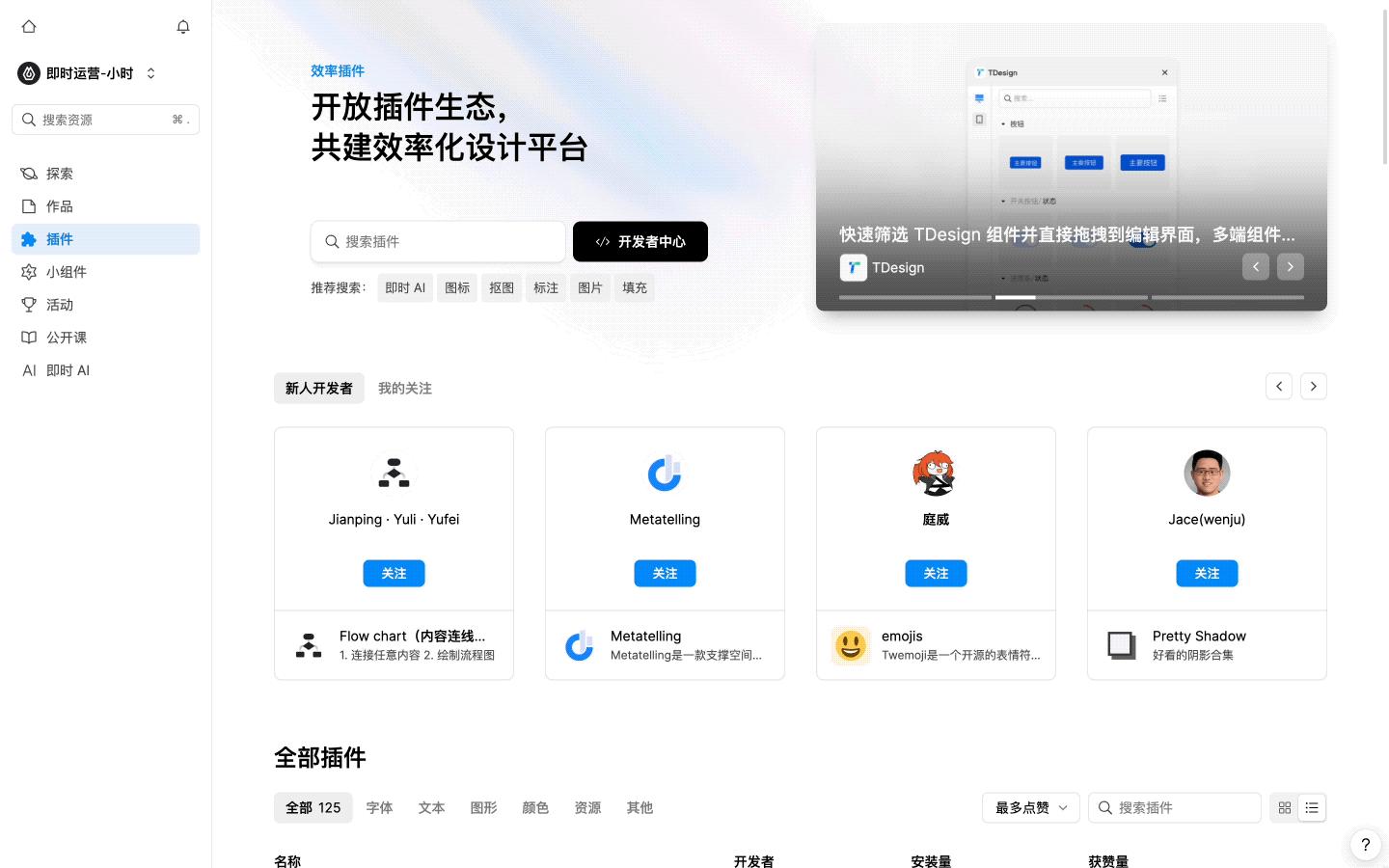 即时设计是什么软件，有什么亮点 - 知乎