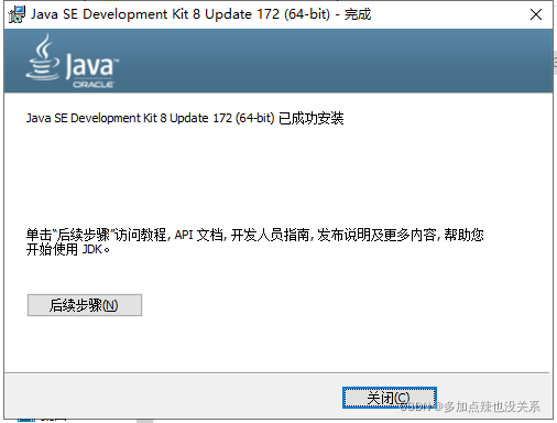 Java环境配置（详细教程） - 知乎