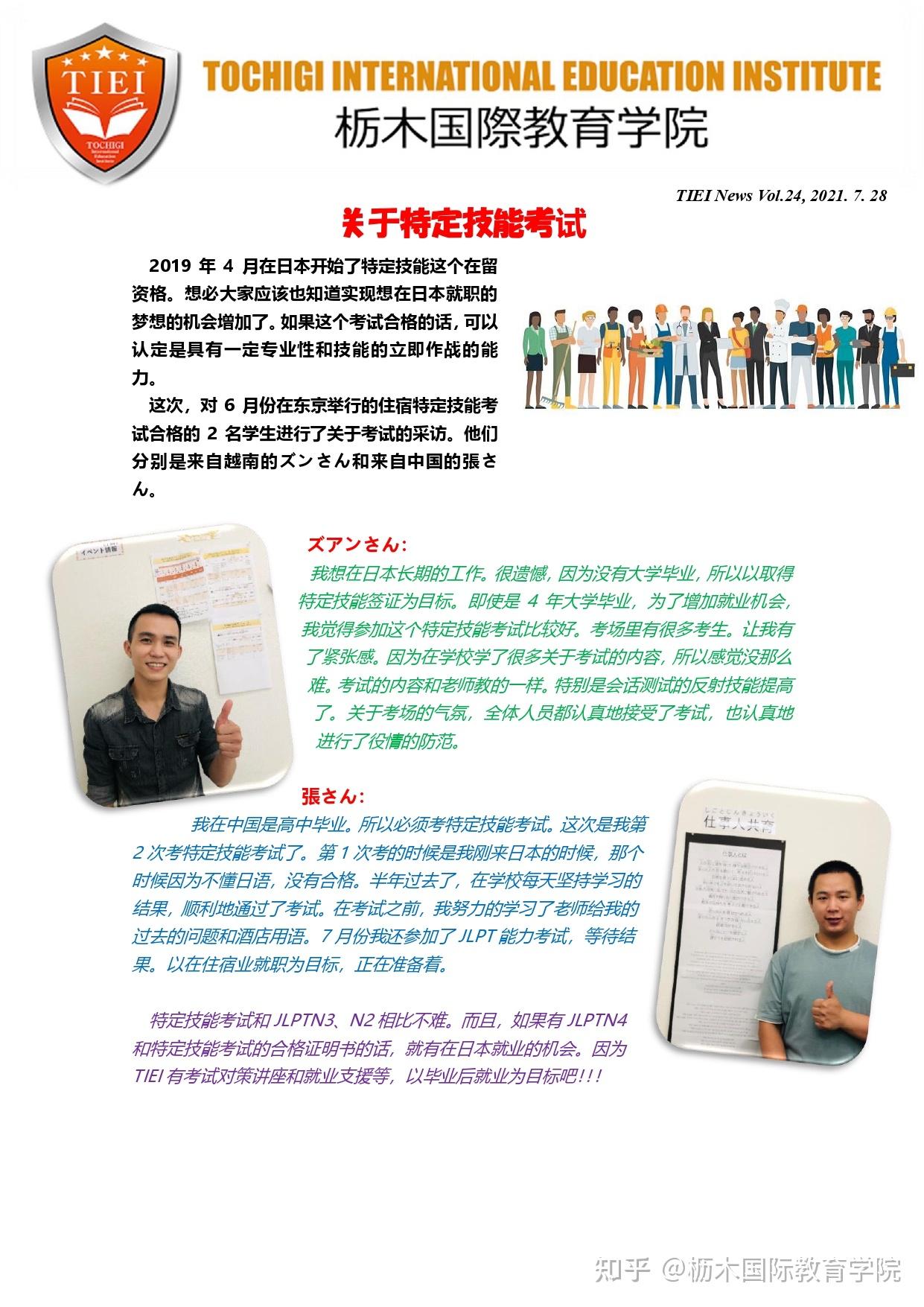 TIEI新闻㉔ - 知乎