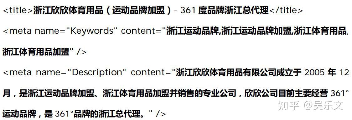 SEO 示例之 Title/Keywords/Description 规范 - 知乎