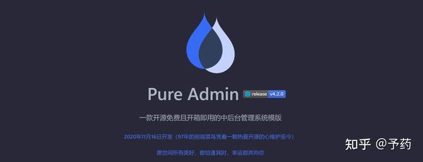 推荐几个超级好看的开源后台前端框架 - 知乎