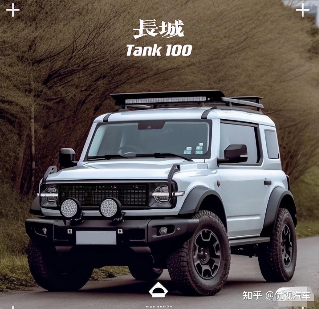 坦克100来了！官方账号发布效果图，双门复古越野，或配1.5T+6AT - 知乎
