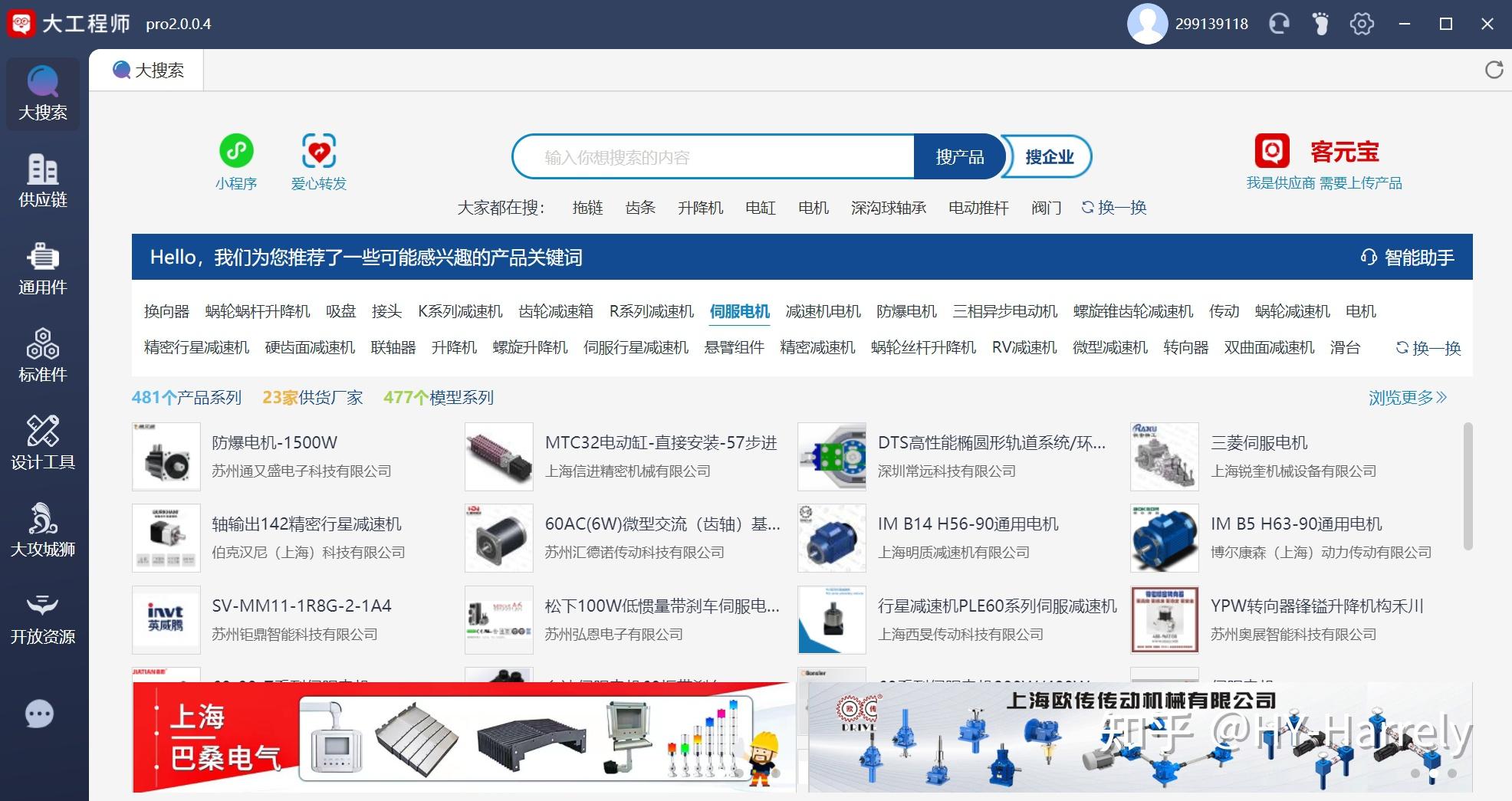 大工程师、3DSOURCE零件库哪个更好用 - 知乎