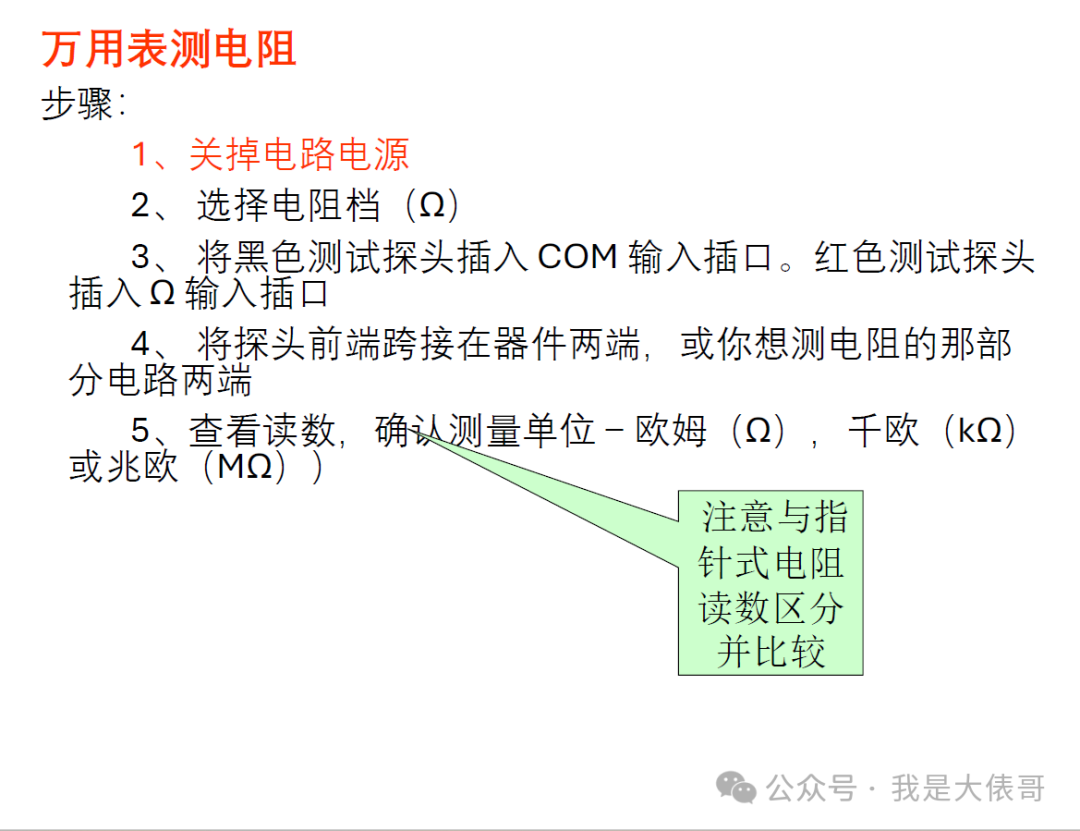 MF47指针万用表、158页数字万用表使用教程 - 知乎