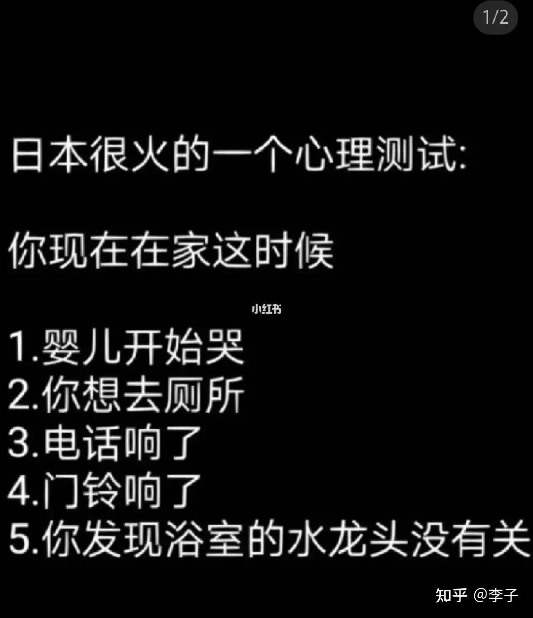 很火的一个心理测试留下你的答案 知乎