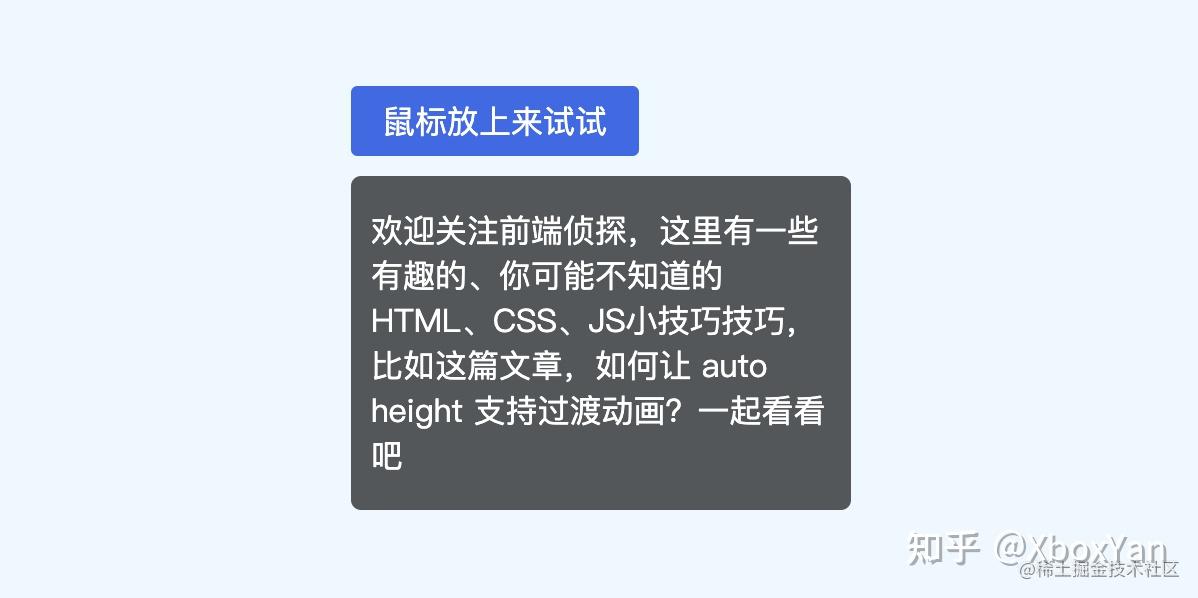 CSS 如何让auto height完美支持过渡动画？ - 知乎