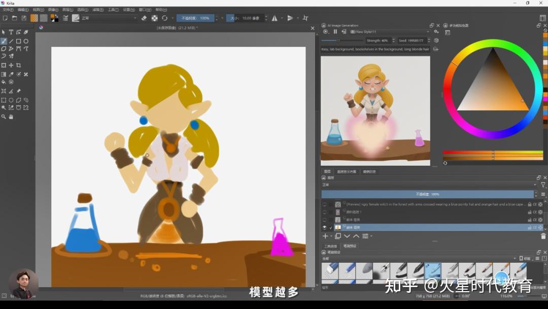 SD+Krita实时出图教程，颠覆原画师商单工作流！ - 知乎