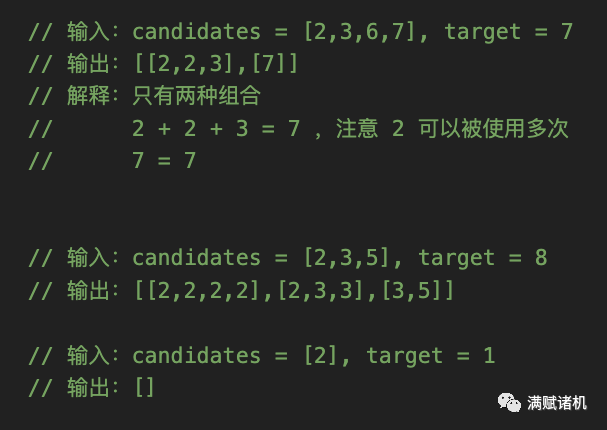 Leetcode 39 Combination Sum 组合总和 Rust 知乎 8746