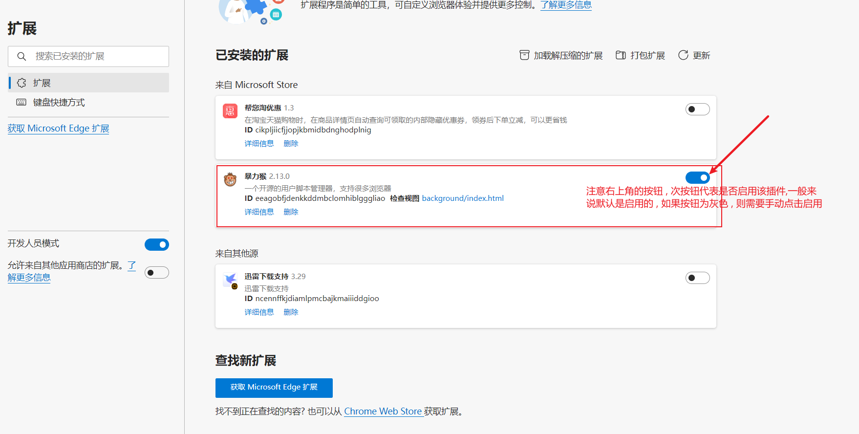 Javascript脚本配置 (微软Edge浏览器） - 知乎