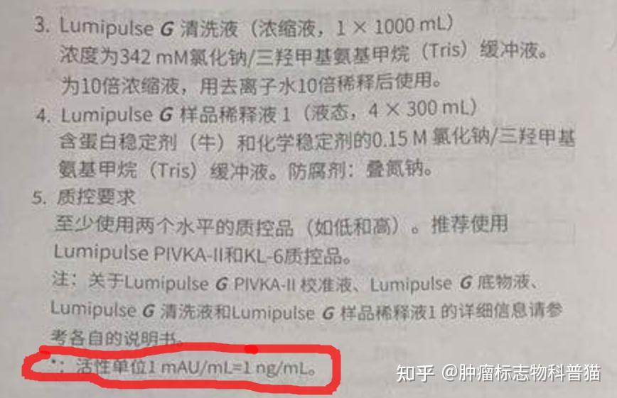 肝癌筛查新指标：异常凝血酶原（PIVKA-II） - 知乎