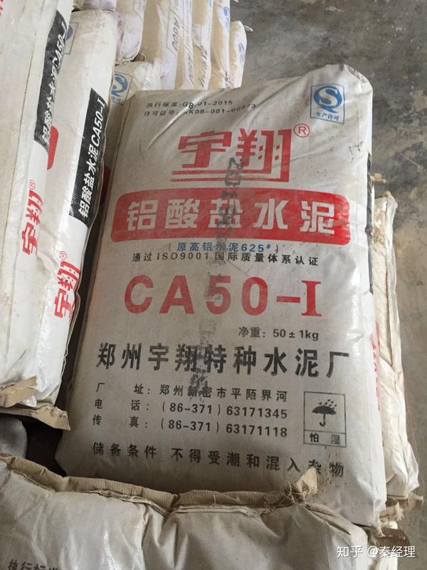 铝酸盐水泥的硬化机理CA-70水泥 - 知乎