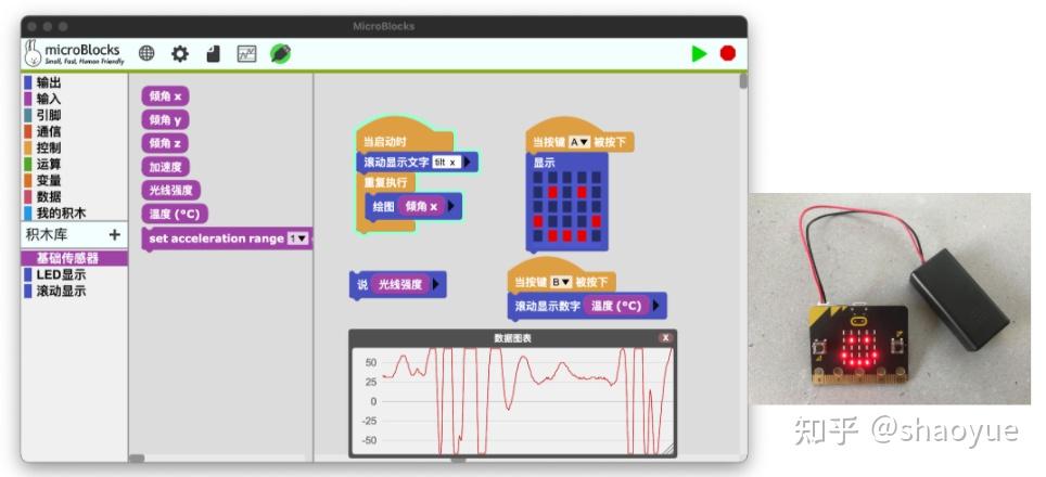 创客编程工具 MicroBlocks 快速入门 - 知乎