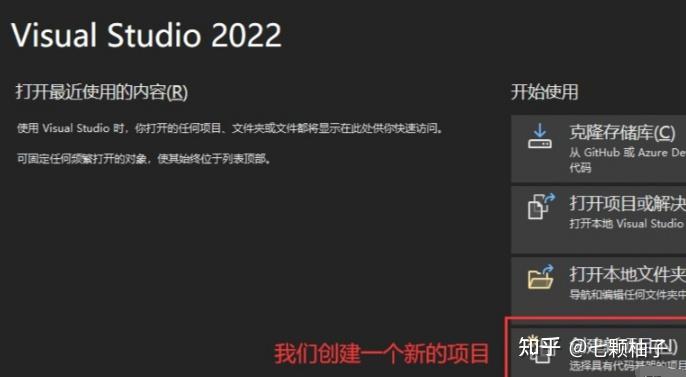 【Visual Studio 2022】VS2022安装教程 - 知乎