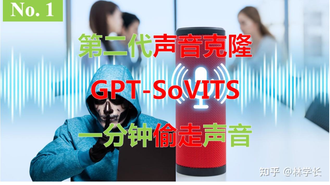 第二代 GPT-SoVITS V2：解锁语音克隆与合成的无限可能 - 知乎