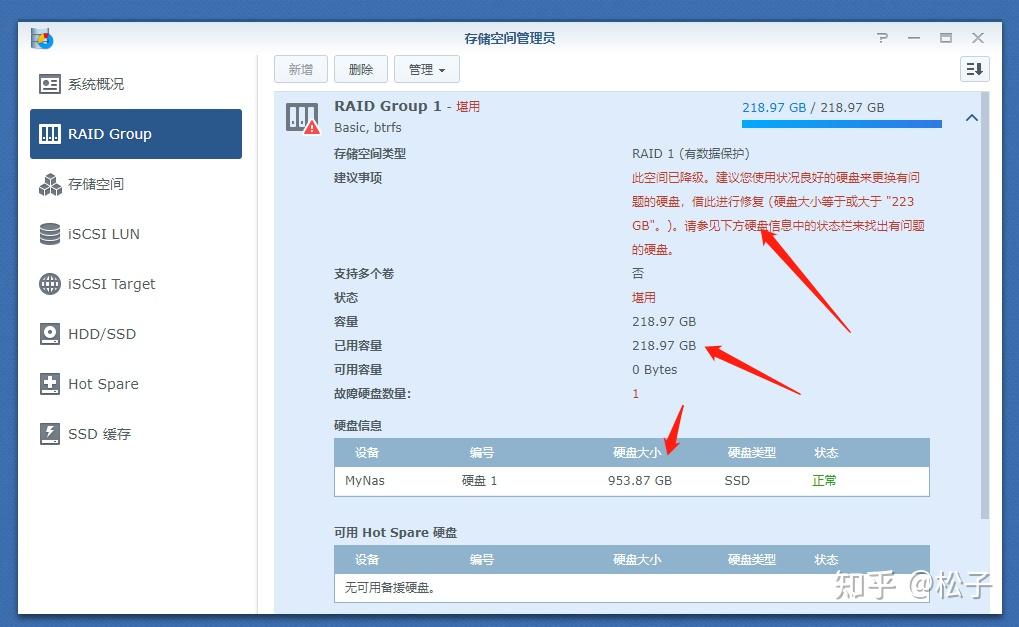 黑群晖单硬盘无损更换及此空间已降级（堪用）解决方法 - 知乎