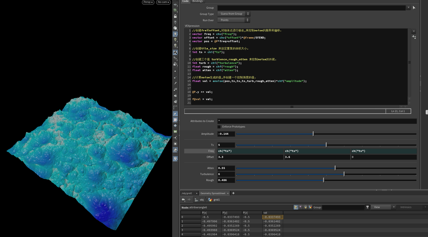 houdini noise 02 - 知乎