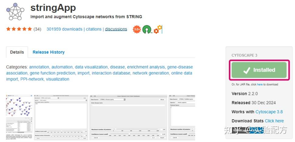 Cytoscape中的string App - 知乎