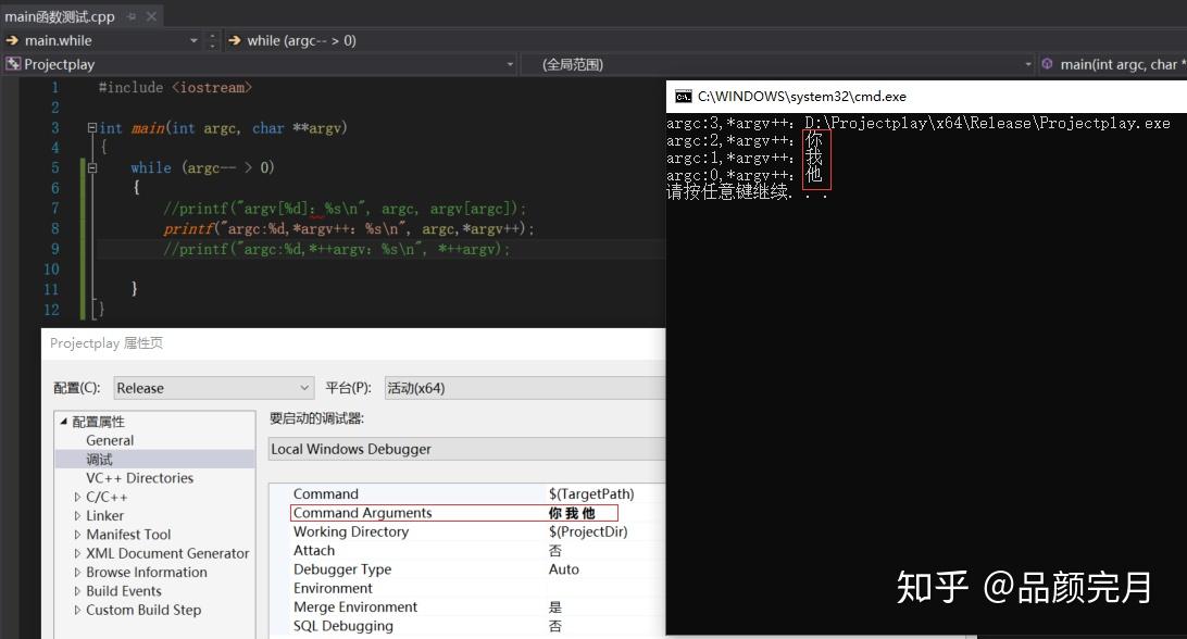 C++：main处理命令行选项/main函数的参数 - 知乎