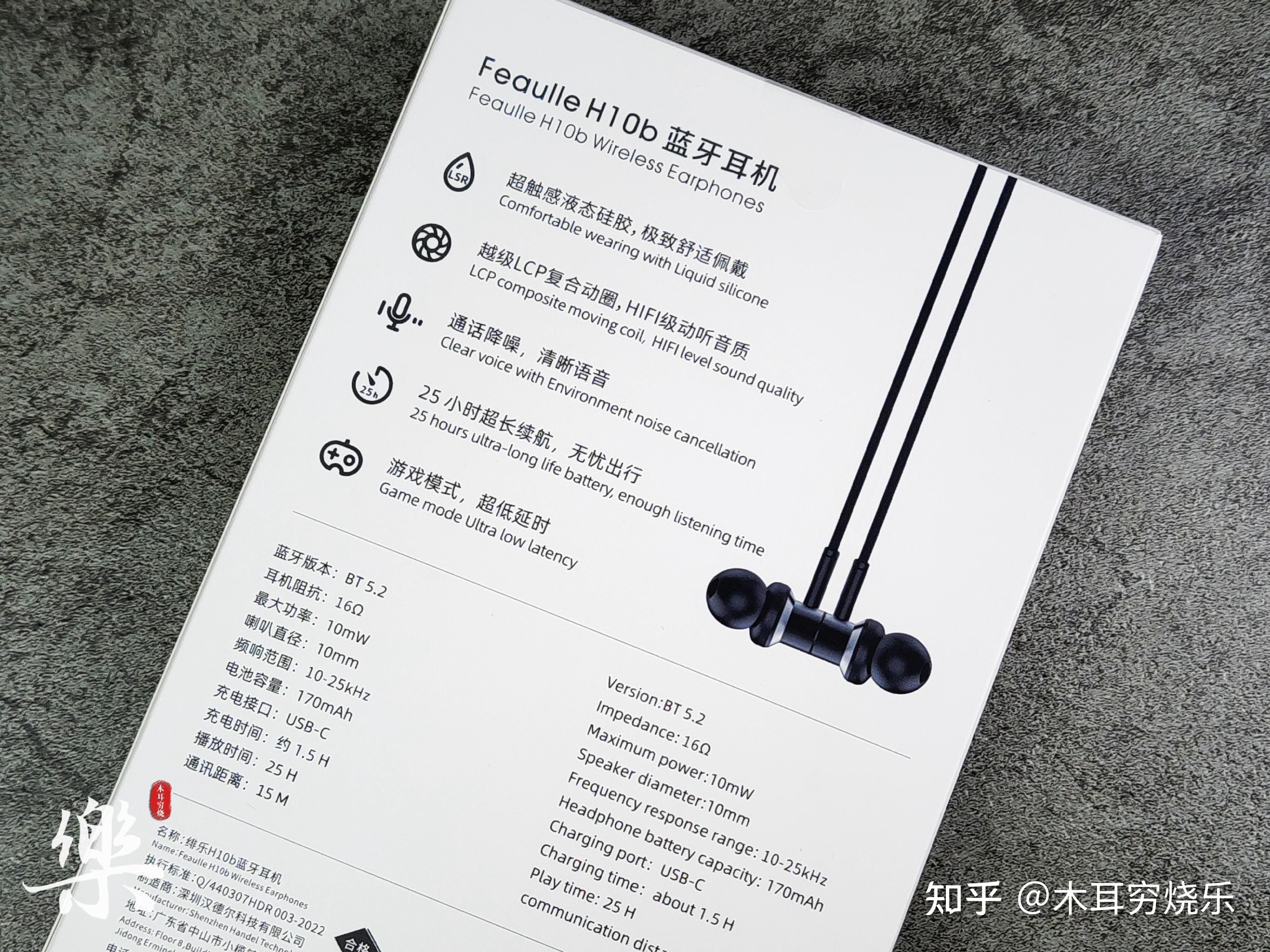 我out了？挂脖蓝牙的声音这么好？？——绯乐H10b - 知乎