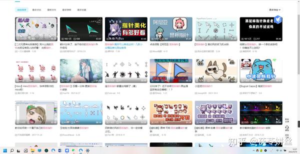 如何个性化鼠标光标样式，以及配置相关设置 - 知乎