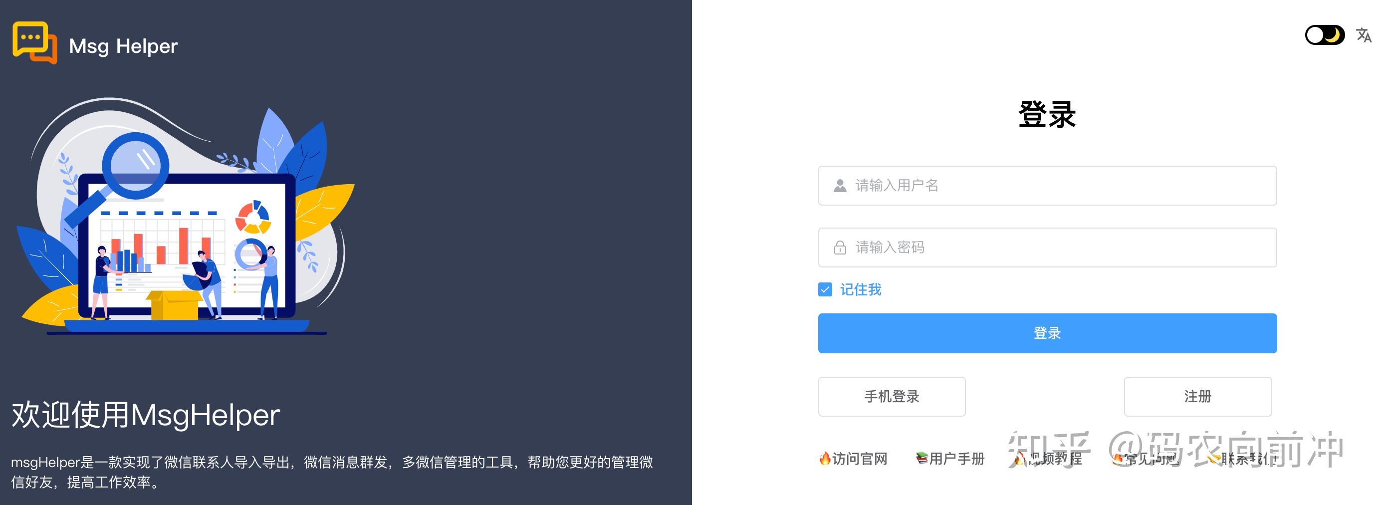 如何在电脑上批量导出/备份微信通讯录联系人好友到excel中？用什么工具软件？ - 知乎