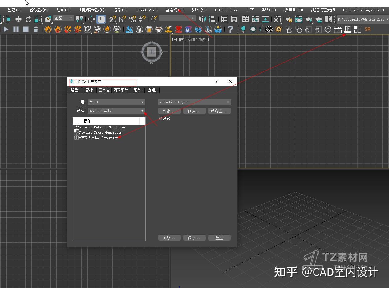 【3dmax插件】汉化版 窗户生成器插件uPVC Window Generator V2.0 - 知乎
