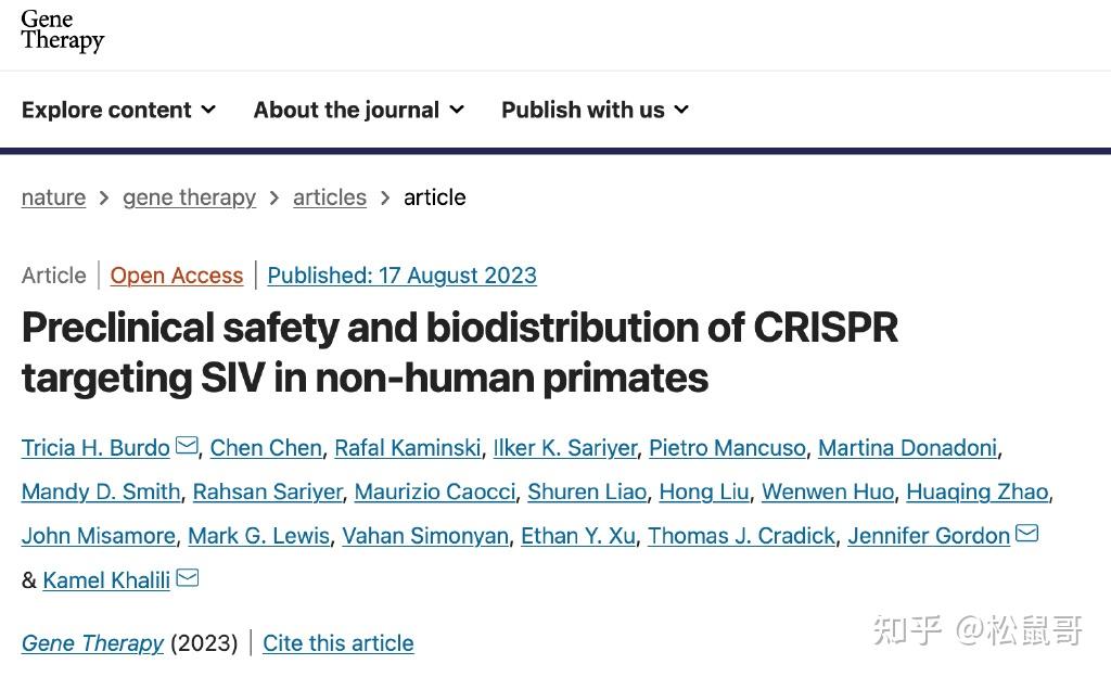 一项CRISPR技术针对灵长类动物SIV清除的安全性和生物分布的研究 - 知乎
