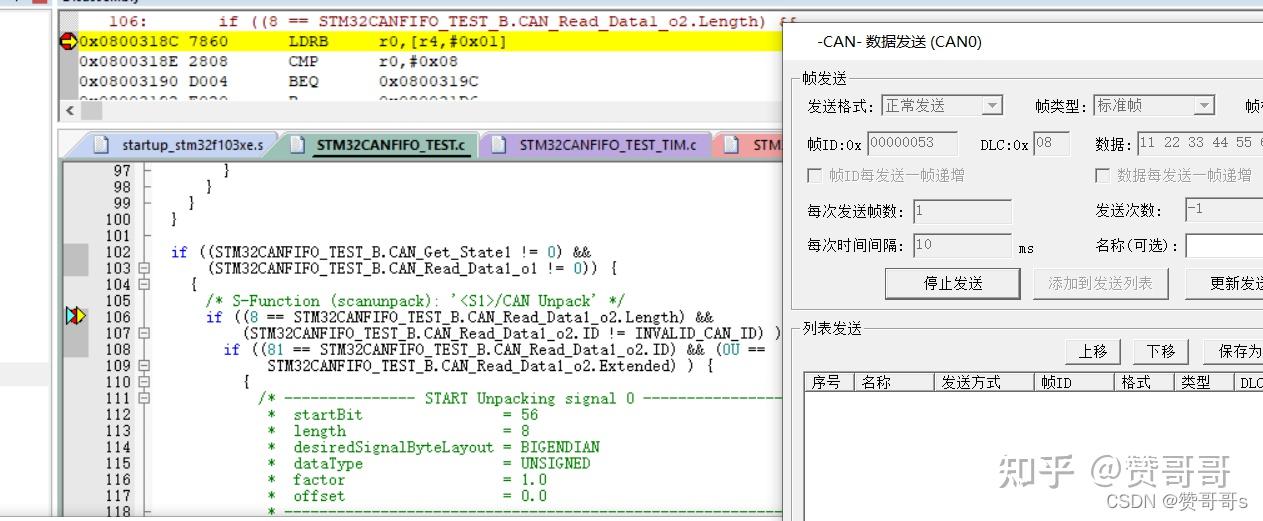 STM32F103-CAN过滤模式配置及simulink自动代码生成与测试 - 知乎