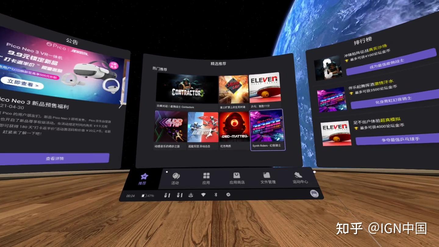 Pico Neo 3 一周体验：简单易用的 VR 一体机 - 知乎
