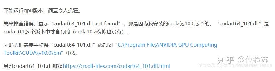 Could not load dynamic library 'cudart64_101.dll' - 知乎