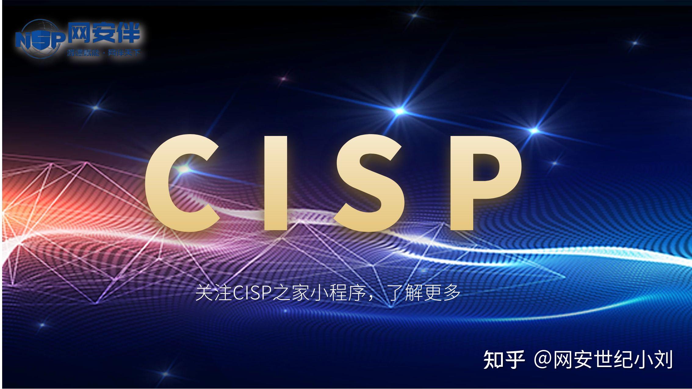 IT从业者考证最高补贴30000元，持NISP二级/CISP证书可申请 - 知乎
