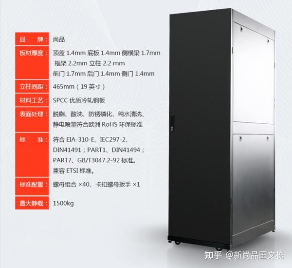 什么是机柜？快来看看新尚品的机柜吧 - 知乎