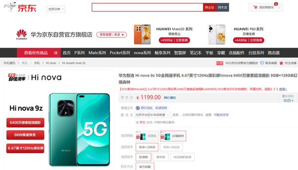 5月23日晚8点京东618正式开启 郑州消费者可领城市消费券享专属优惠 - 知乎