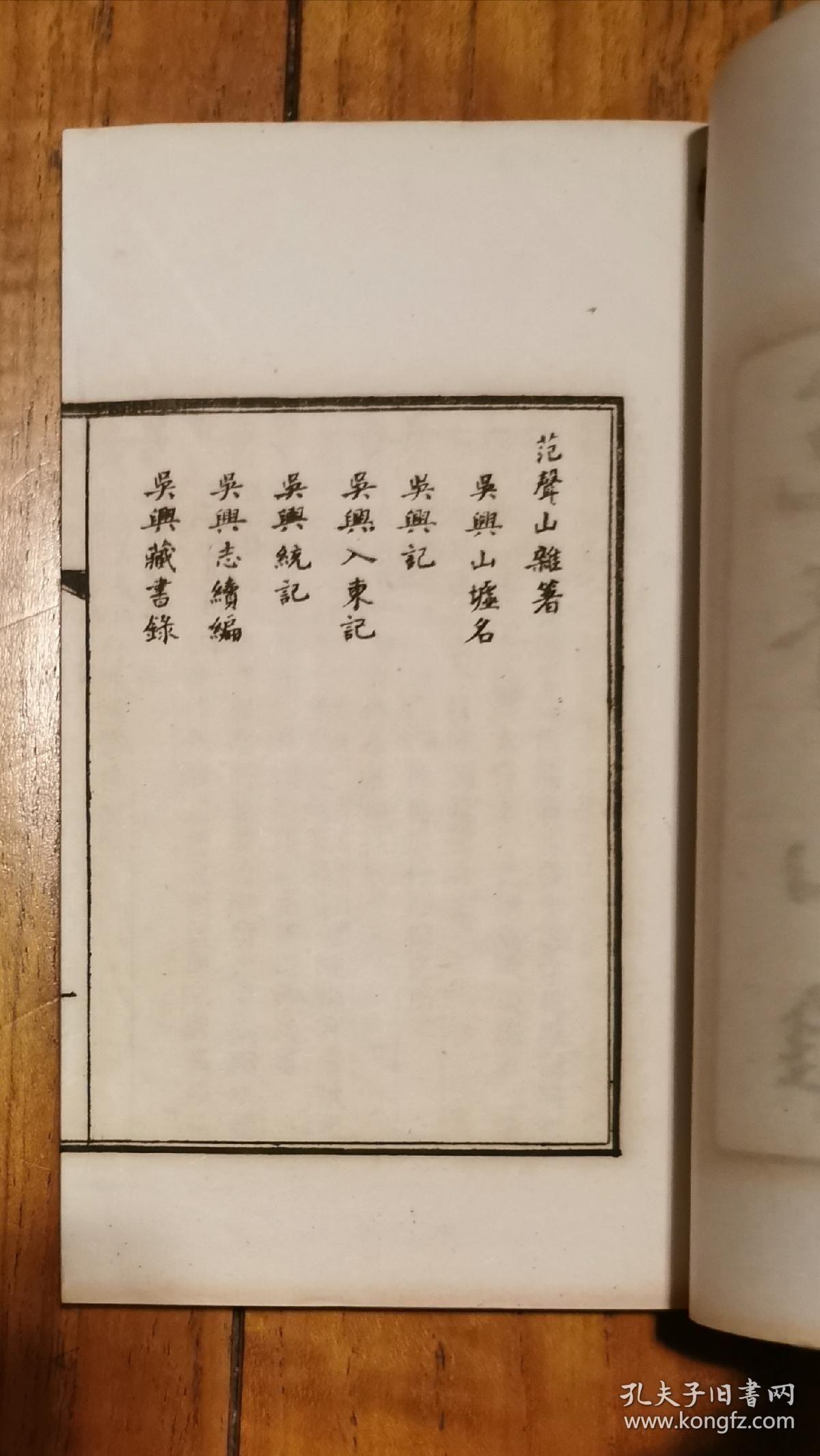 古籍善本《嘉泰·吴兴志》中篡改古籍原文一例 知乎 6156