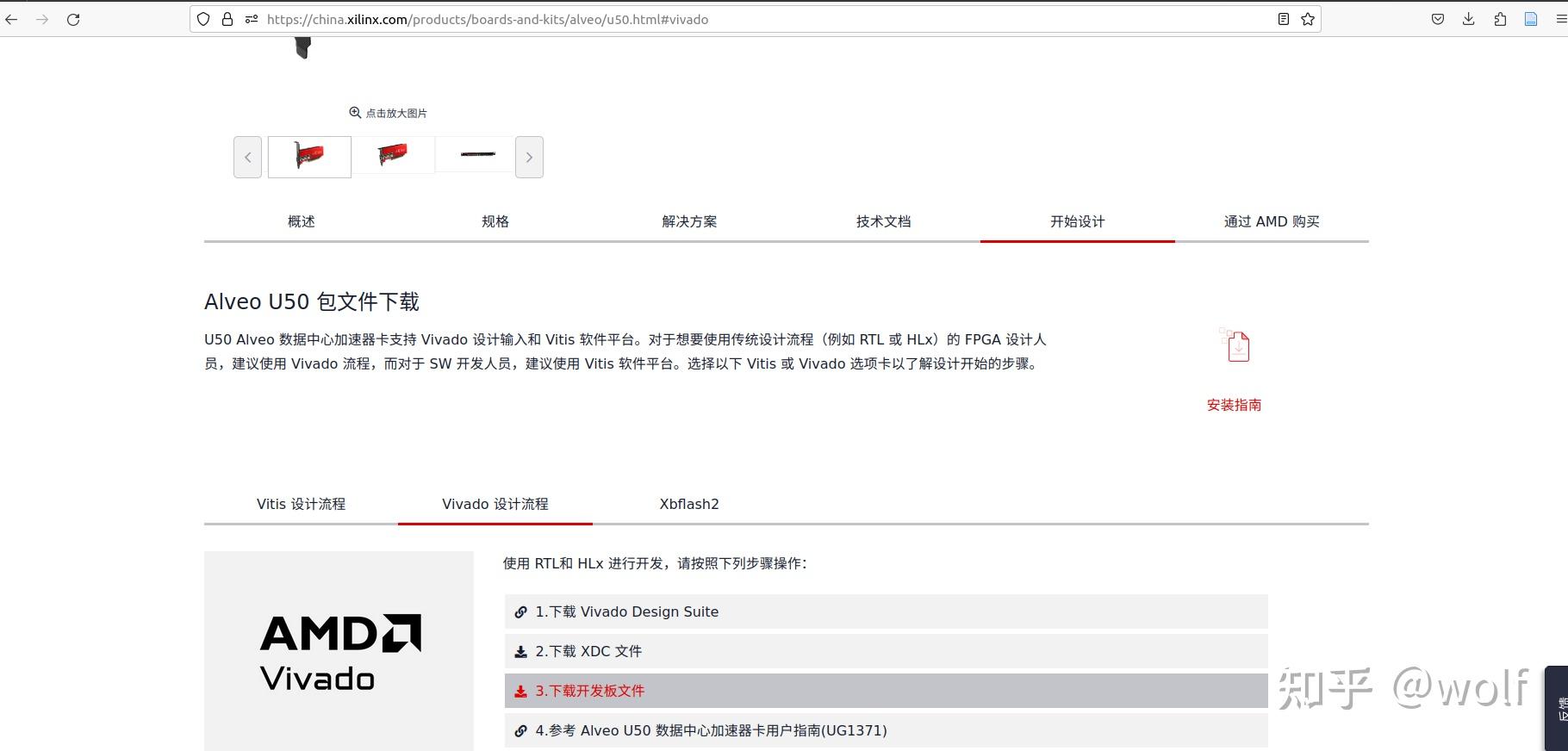 在Alevo U50上 vivado + vitis 开发流程介绍(demo vadd) - 知乎