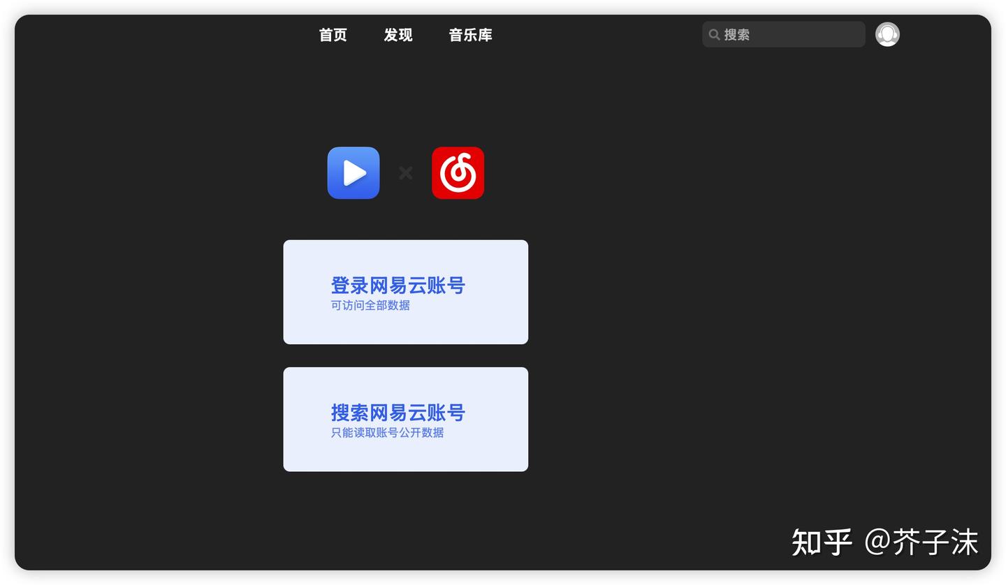 在线听歌应用推荐：Docker部署YesPlayMusic：免费开源的在线音乐播放器 - 知乎