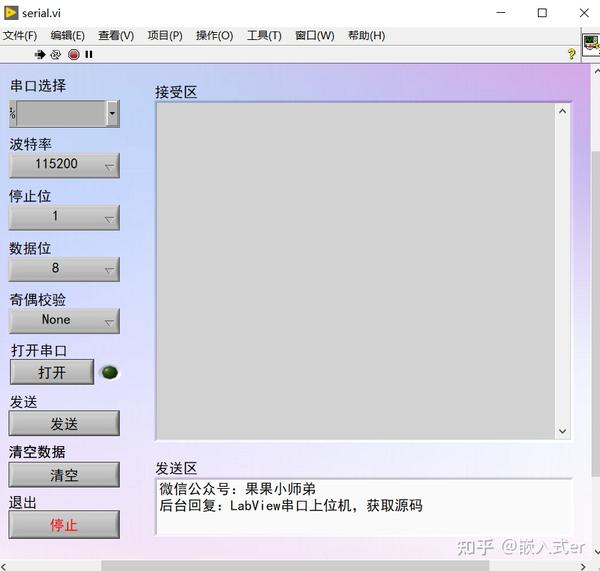 手把手教你用Labview写一个串口上位机 - 知乎