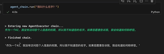【大模型入门——Agent实现】langchain中agent使用实例 - 知乎