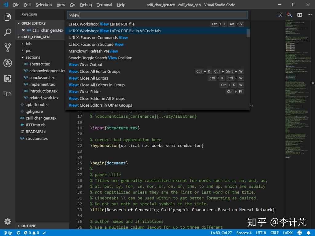 LaTeX + VSCode + Git 开发环境搭建 - 知乎
