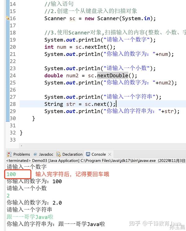 16 从零开始学Java16之Java里的输入与输出语句 - 知乎