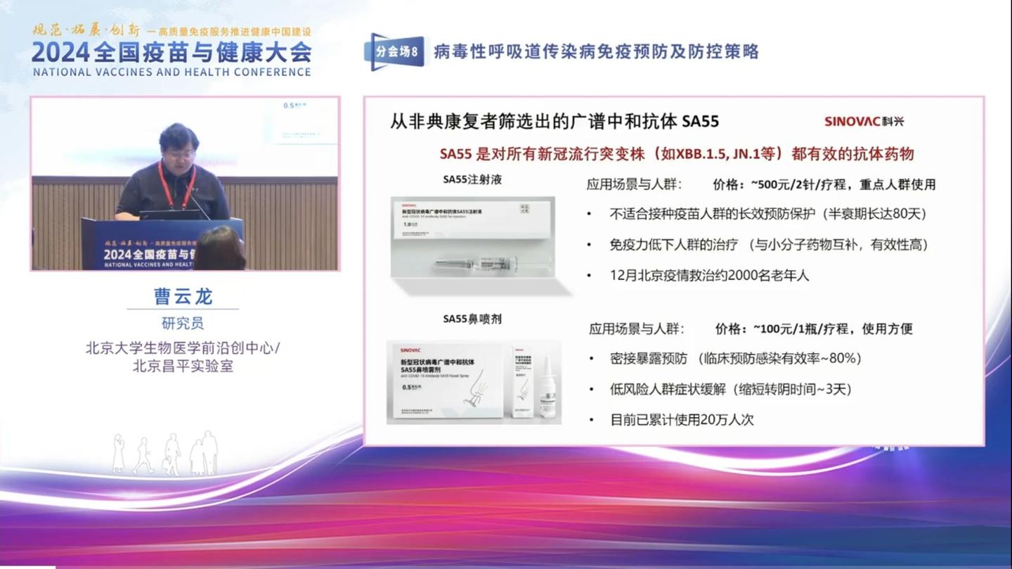 SA55单抗信息汇总 - 知乎