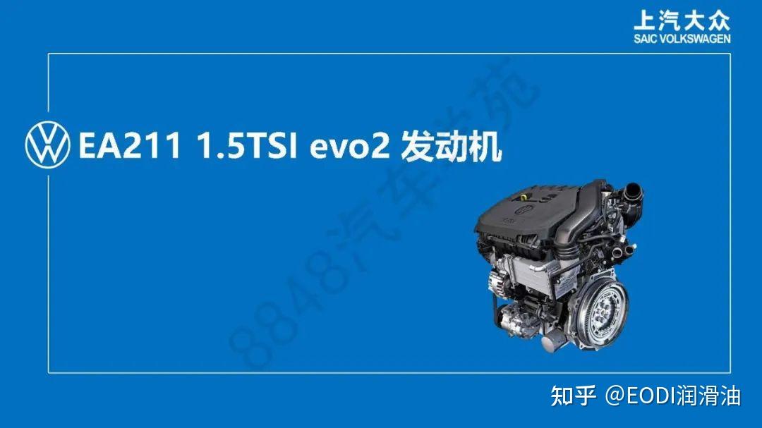 EODI润滑油——大众EA211全新1.5TSI evo2 发动机技术详解 - 知乎
