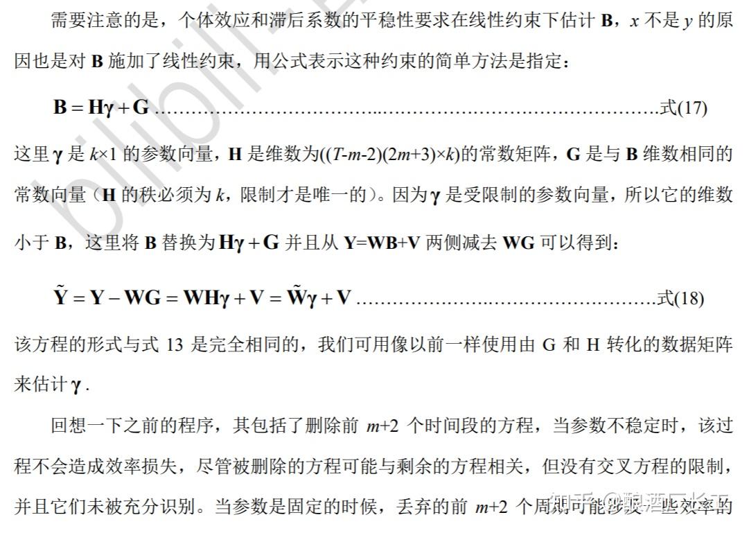 PVAR模型的开山之作——Estimating Vector Autoregressions With Panel Data文献精读 - 知乎