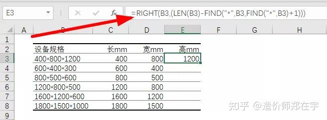 一个例子拉通LEFT、MID、RIGHT、FIND、LEN五个Excel函数用法，你总会用到 - 知乎