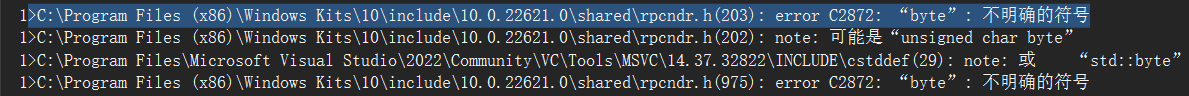 UE VS编译显示“...\rpcndr.h(203): error C2872: “byte”: 不明确的符号” - 知乎