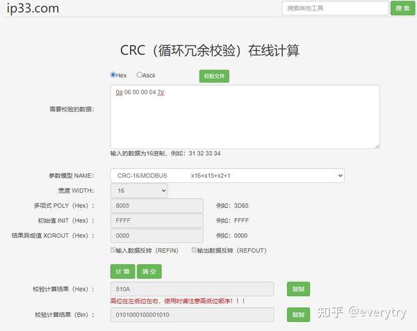 Modbus协议的crc 16校验verilog实现 知乎
