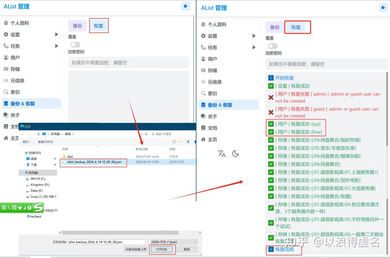 一个Alist你还能玩出花来？-- Alist使用技巧之进阶篇 - 知乎